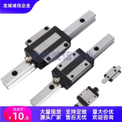 SSEBW6.5/9/12/14/16-190/230/270/310/350/390/430/470直线导轨