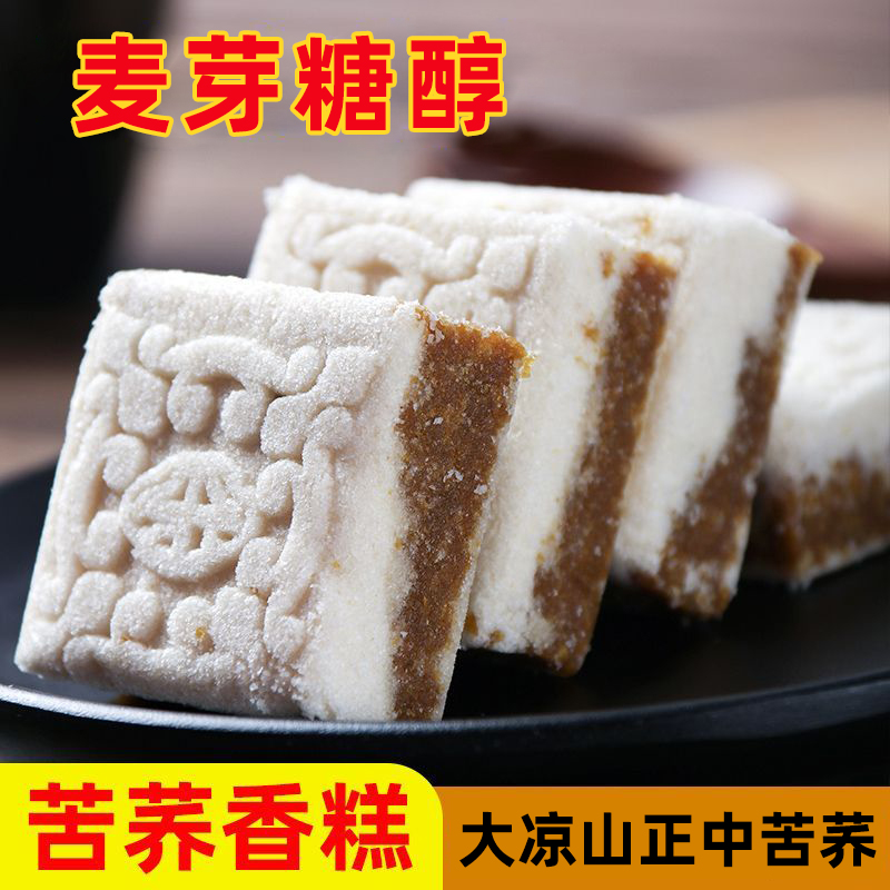 正中苦荞口口香糕268g麦芽糖醇四川大凉山苦荞零食点心早餐办公室休闲食品小吃_虎窝淘