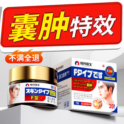 粉瘤皮脂腺囊肿增生贴特