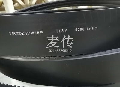 以色列VECTOR POWER宏达并联皮带3L5L 8V9000La 联组齿形三角带