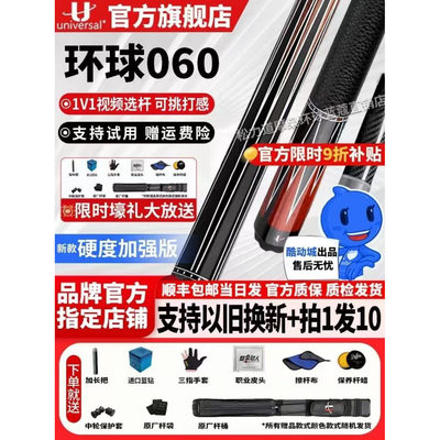 大头中式九球杆黑檀后把