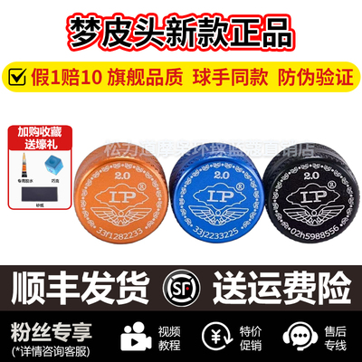 LP正品梦皮头台球杆桌球杆九球杆小头杆10mm斯诺克黑八中性枪头M