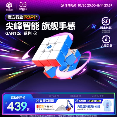 GAN12uiMaglevS4赛季限