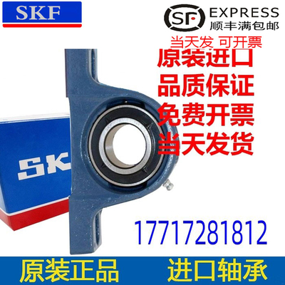 进口UBT轴承座UKP UCP 201 202 203 204 205 206 207 208 209 210