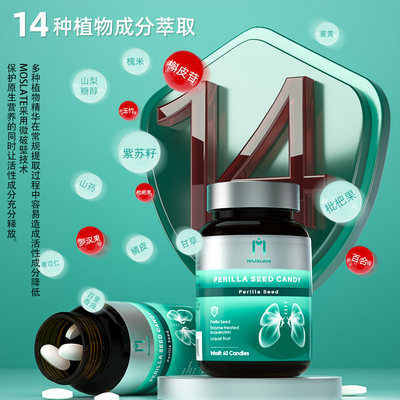 德国紫苏枇杷咽喉护嗓润喉养护慢性喉道干咳痛痒有痰异物感咽喉炎