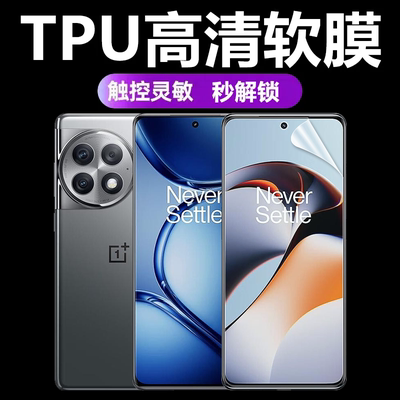 适用一加ace2手机高清软膜