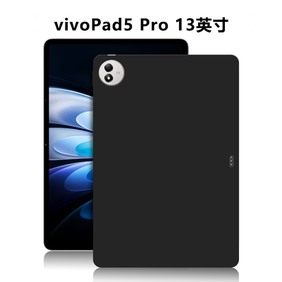 适用vivoPad5Pro平板保护套