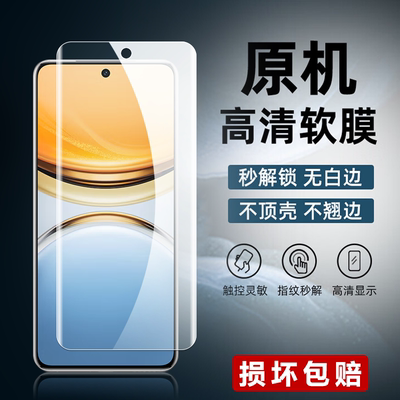 适用vivoY300Pro原装高清软膜