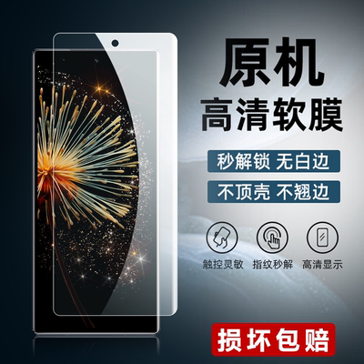 适用小米MIXFold3原装高清软膜