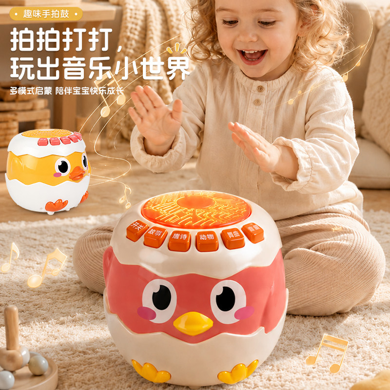 拍拍鼓益智早教玩具宝宝一岁儿童趣味电动打击乐器音乐手拍鼓婴儿