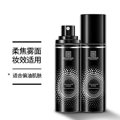 【买1送1IOP】定妆妆喷雾持控油防水防汗皮不脱妆定久粉油干正品