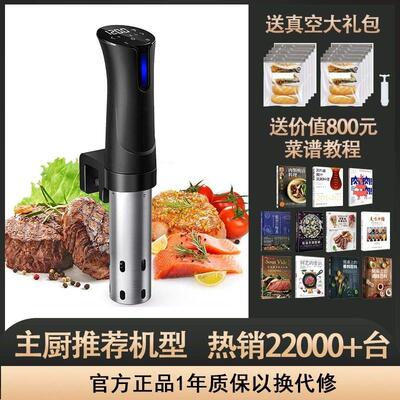 低温慢煮机PRO2恒温牛排料理机sous vide水浴舒肥棒家商用ANALYZE