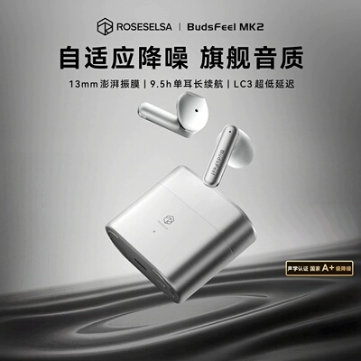 弱水时砂budsfeel mk2半入耳式蓝牙耳机2026新款主动降噪无线耳机