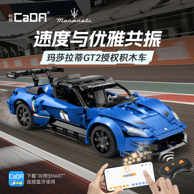 cada咔搭积木玛莎拉蒂编程跑车