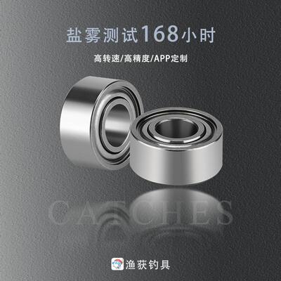 渔获不锈钢轴承608625