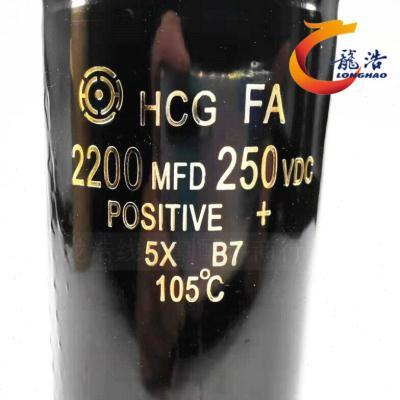 龙浩牌线切割配件高频电容250V2200UF带螺丝高频电容容量足质量好
