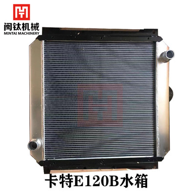 卡特E70E110E120B/E140E180E200B/E300B液压油散热器水箱散热器