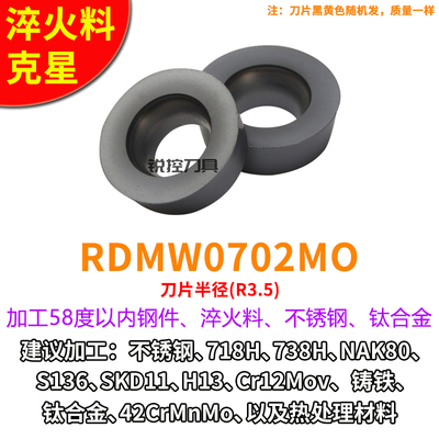 R2.5/R3/R3.5铣刀杆圆弧刀杆刀架0602数控铣刀片RDMW0501刀粒倒角