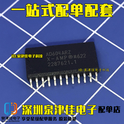 全新现货 AD604AR AD604ARZ  SOP24 双通道低噪运放 全新现货
