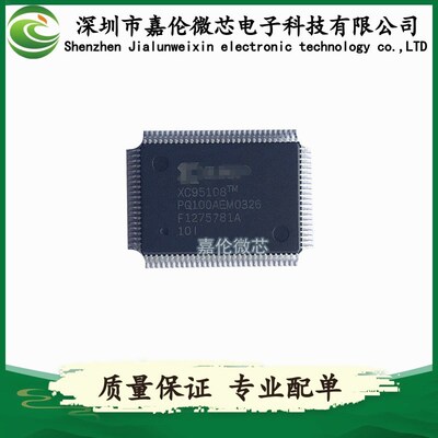 XC95108-10PQ100I  XC95108-10PQ100C  封装100-BQFP  IC集成