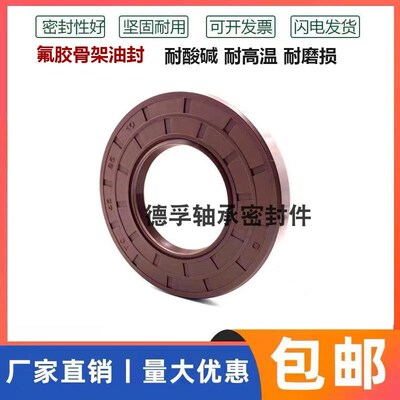 TC70X85X12氟胶油封 70*85*10 70-85-8 70.85.10耐高温油封密封圈