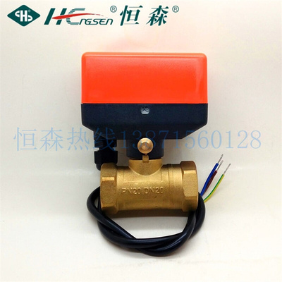 。恒森牌三线二通电动球阀 中央空调 太阳能 地暖二通电动阀门水