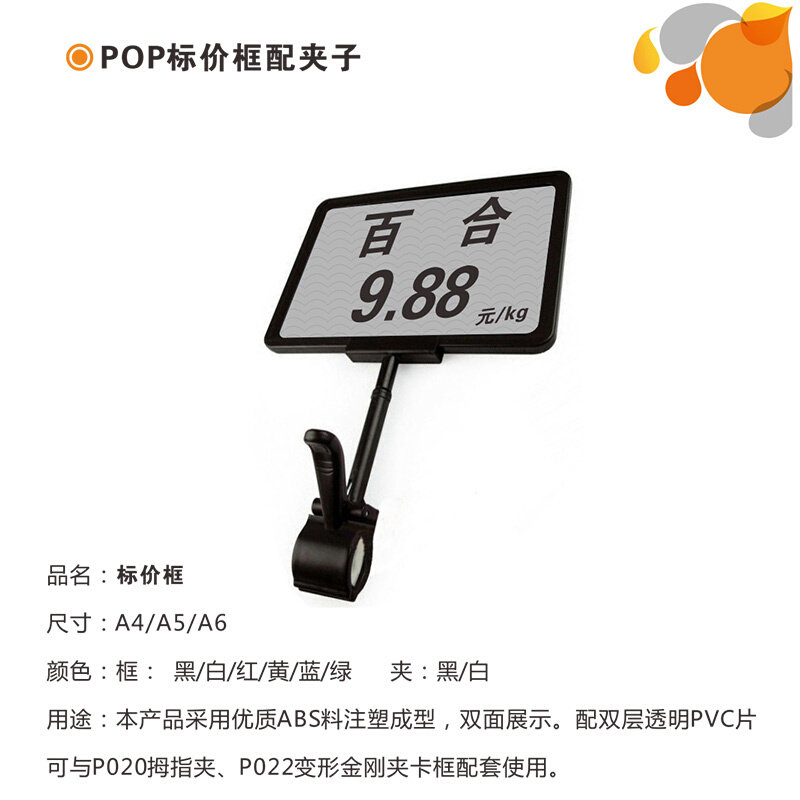 。超市双面展示价格牌水果蔬菜标价框仓库标识牌广告牌货架仓位分