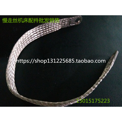 。夏米尔接地线/扁线规格15*300mm原厂编码100942008