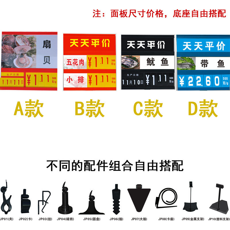 。超市POP广告商品价格牌数字标价牌标签牌促销价钱价签展示牌架3