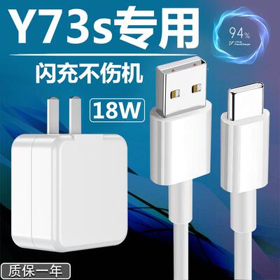 适用vivoy73s充电器双引擎闪充