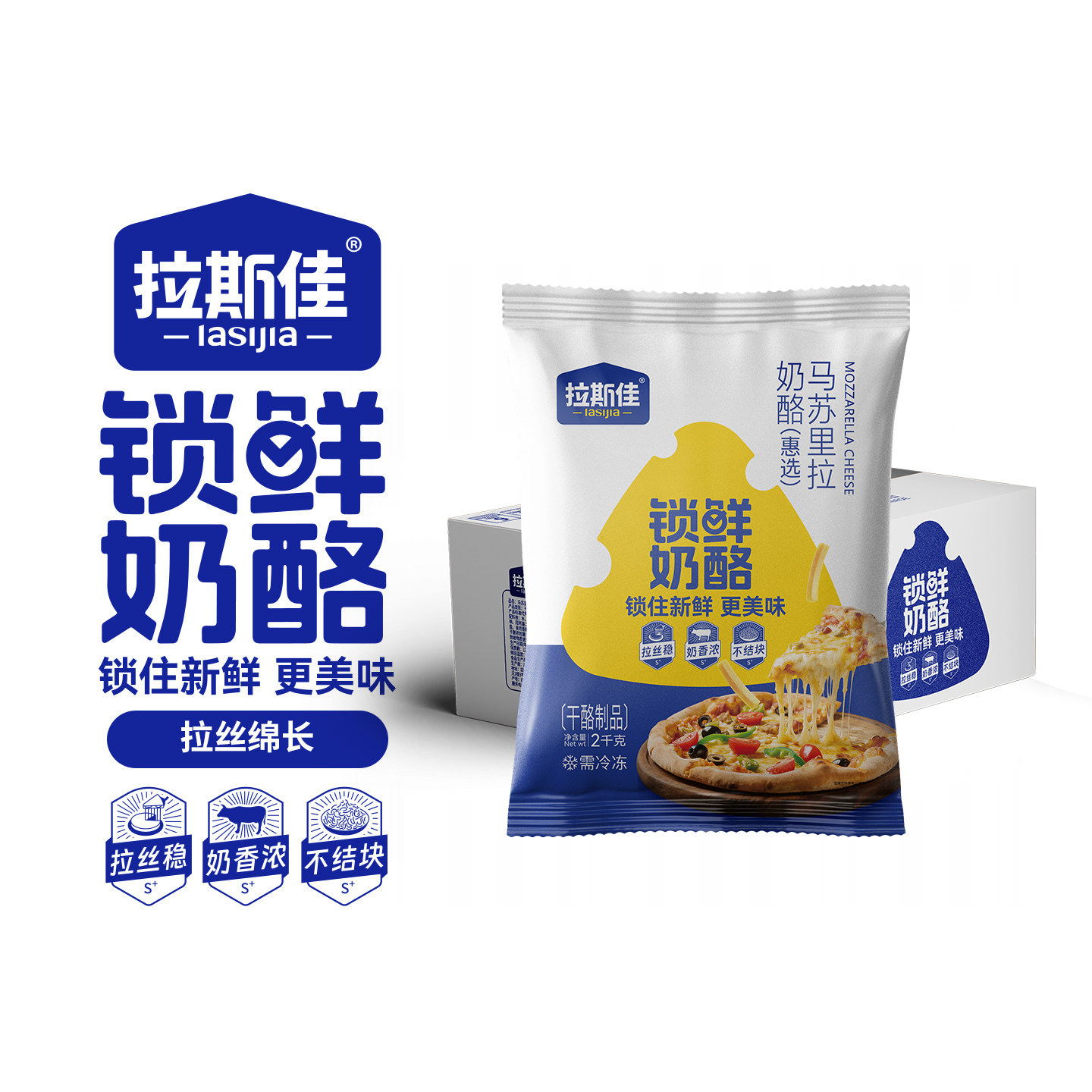 拉斯佳锁鲜奶酪马苏里拉芝士12kg拉丝披萨烘焙焗饭奶酪商用芝士碎