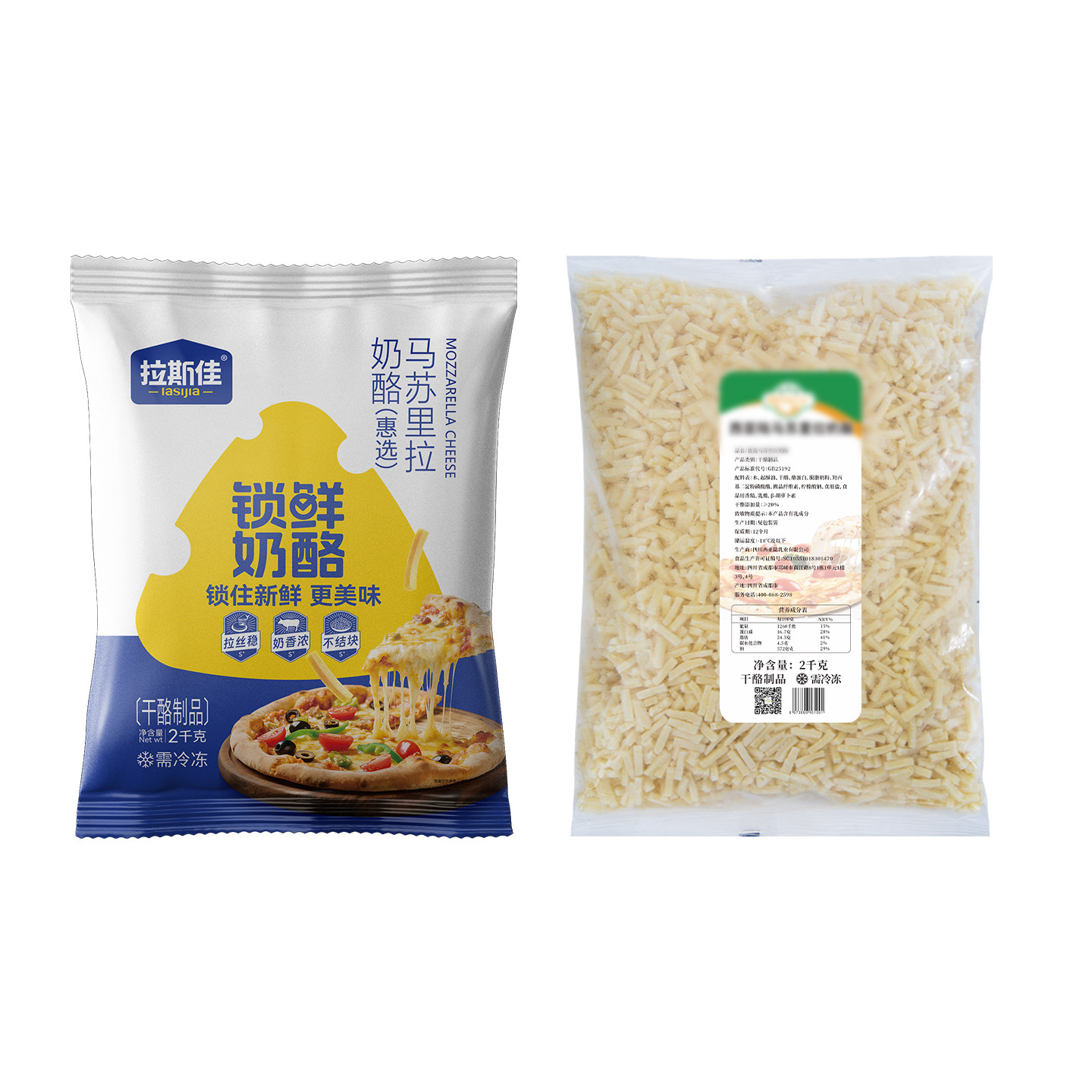 锁鲜奶酪马苏里拉芝士碎拉丝家用披萨烘焙芝士焗饭干酪商用芝士碎