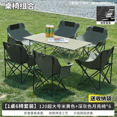 户外月亮椅携装折叠桌野椅懒h645645套人露营餐摆摊钓鱼旅游便式