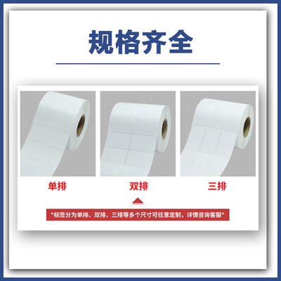 防水撕打不合烂条码印干胶不瑞美半导体无尘打印纸 艾利可移成标