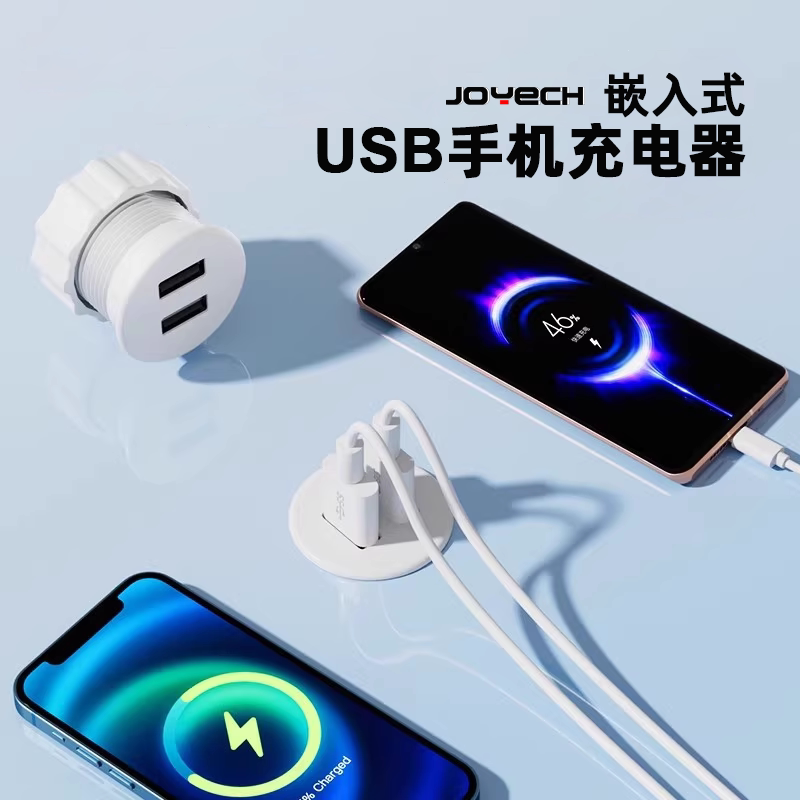 桌面嵌入式USB充电器15W快充手机充电插头家具沙发茶几圆形隐藏式手机充电套装带数据线5V3A内嵌式USB插头