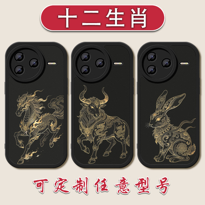 马年十二生肖手机壳适用于红米K9080pro小羊皮K70至尊6050新年403020好运note151413硅胶Turbo4软壳11TPRO+