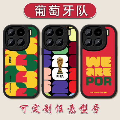 2026世界杯葡萄牙小羊皮手机壳适用于小米17promaxC罗1514pro硅胶软壳13x12莱奥11Ultra佩佩10帕利尼亚坎塞洛