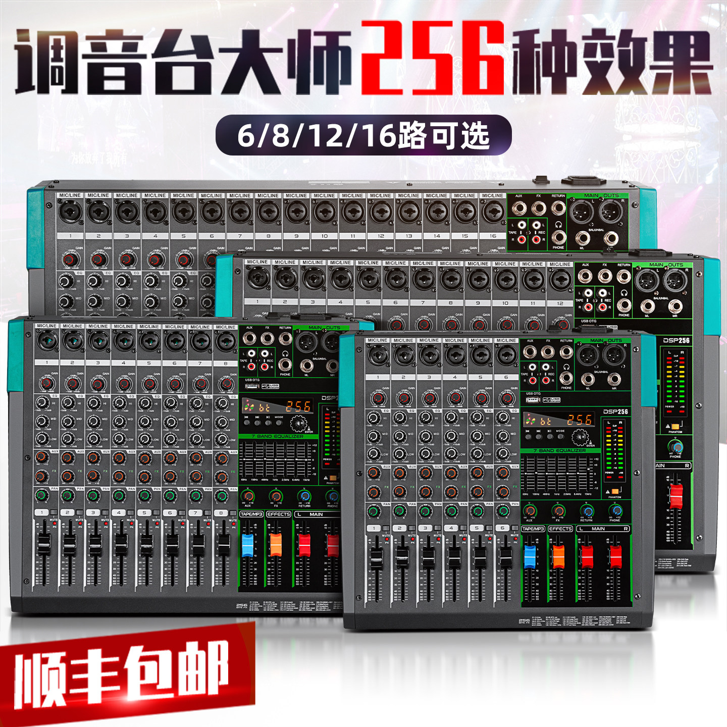 得普声PA-8专业8路调音台混响256效果舞台演出KTV家用婚庆K歌