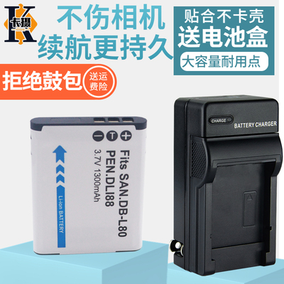 适用于宾得DLI88电池相机充电器