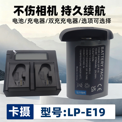 适用于佳能LP-E19电池R1R31DX3