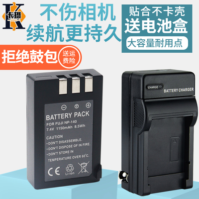 适用富士NP140FNP140电池充电器