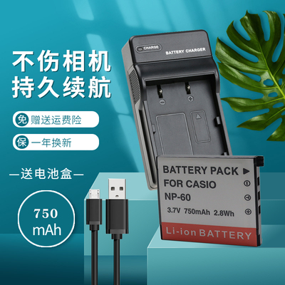 适用cnp60相机电池卡西欧