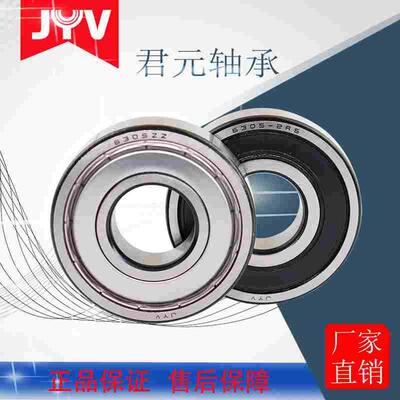 哈尔滨电机高速轴承6306 6307 6308  进口6309DDU 6310 6311ZZ RS