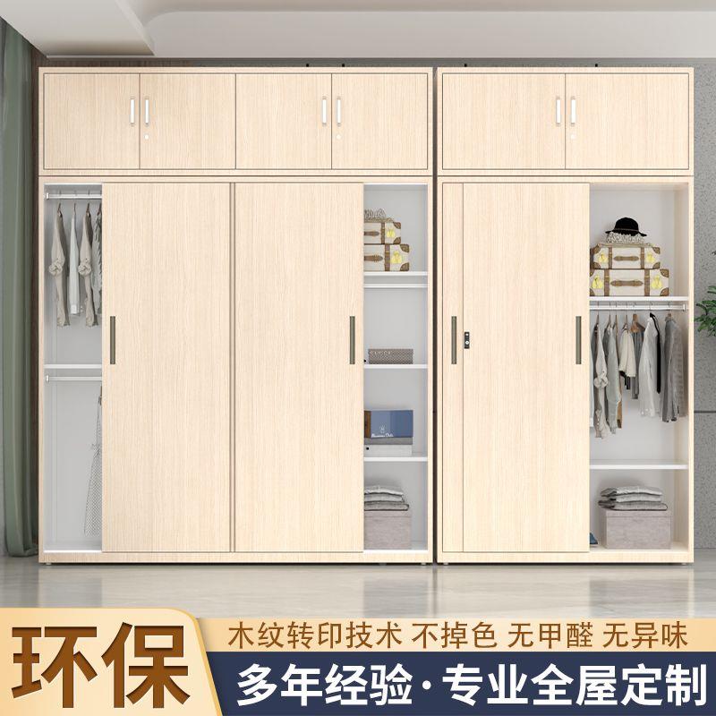 铁皮衣柜木纹钢制家用木纹大容量推拉移门极简卧室环保材质