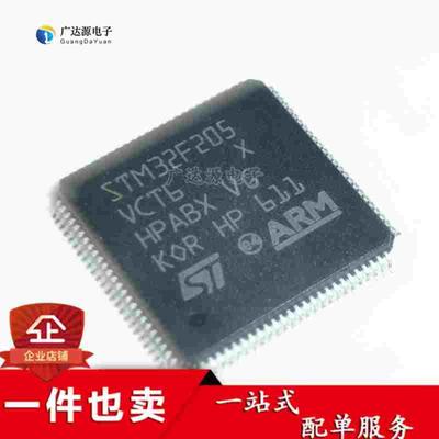 STM32F205VCT6 微控制器 QFP-100 全新进口原装