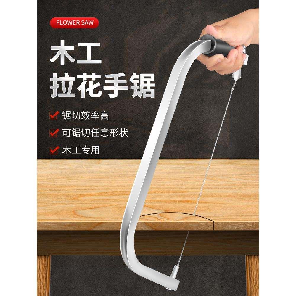 拉花锯手工线锯钢丝锯多功能曲线锯木工工具手拉锯子钢丝锯条神器