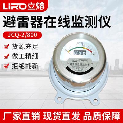高压避雷器在线检测仪器JCQ-10-35KV泄露检测仪JCQ-5运行监测仪