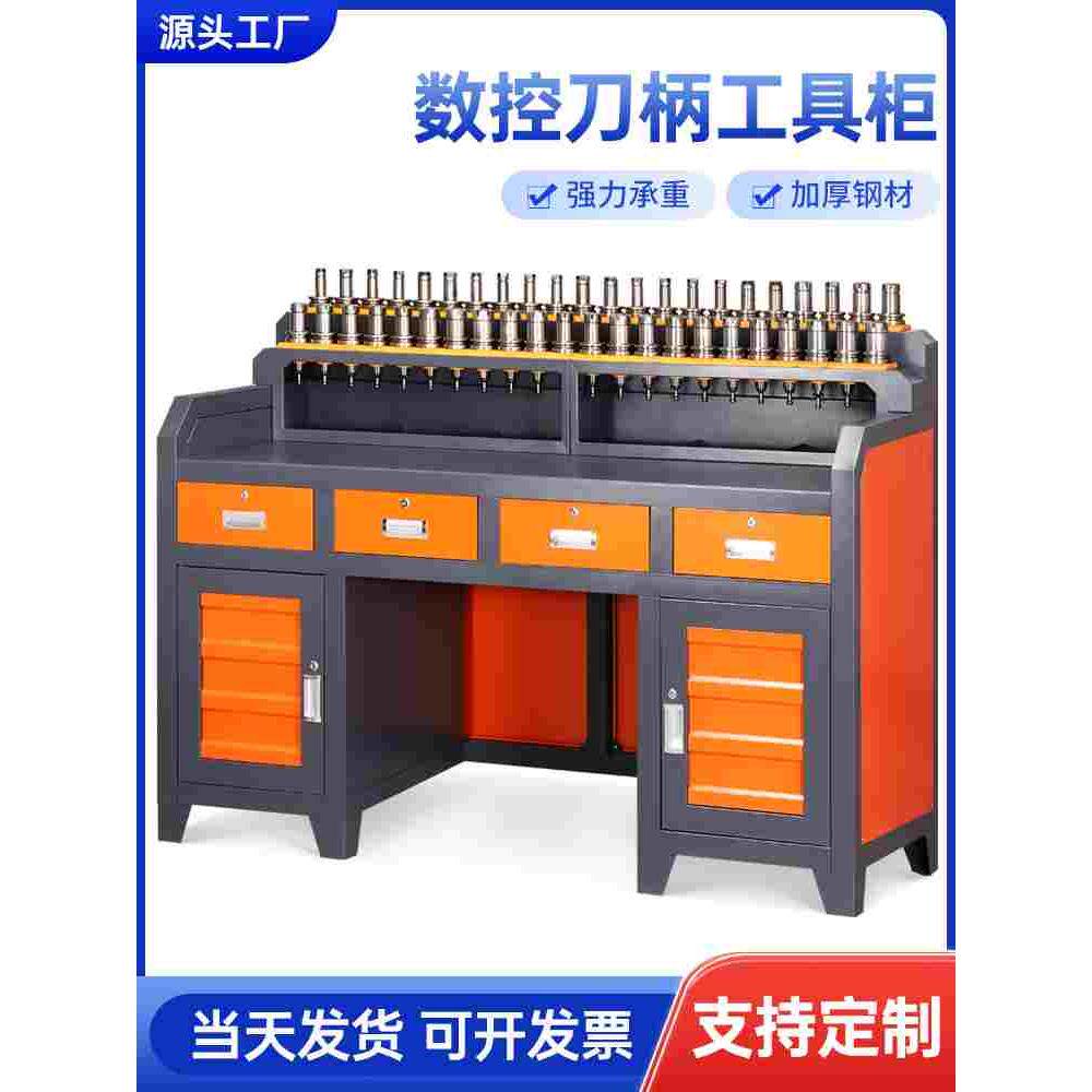 cnc加工中心工作台工具柜数控机床BT40刀具架hsk63刀柄锁刀换刀台
