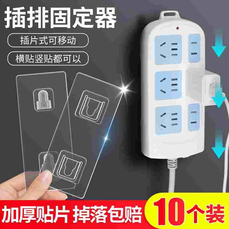 挂钩粘钩排插路由器固定器子母扣固定贴免打孔粘胶承重置物架插排