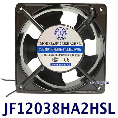 JF12038HA2HSL 17251轴流风机JIAFENG220v工业机柜散热风扇配电机